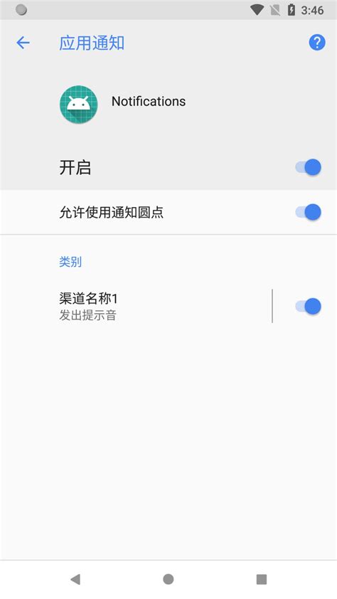 Android 80通知渠道 Csdn博客