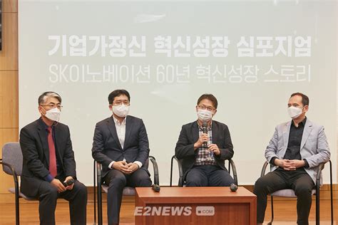 이투뉴스 Sk이노베이션의 60년 석유에서 그린에너지로 보도기사 김현욱 교수 In The News News