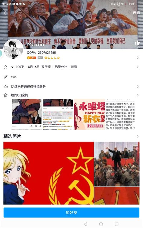 月影亡灵moonshadow🇨🇳 On Twitter 阴暗精苏死宅网左郭楠能不能死远点啊卧槽别视奸我了你tm偷窥狂吧专门看我空间我看你贱
