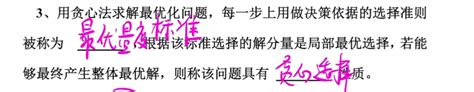 南邮算法期末复习南邮算法设计与分析期末 Csdn博客