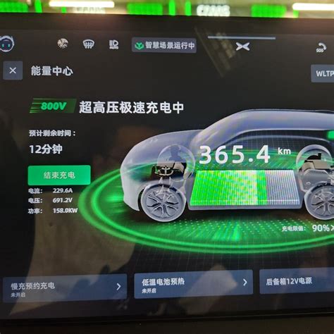 终于体验上了超级充电