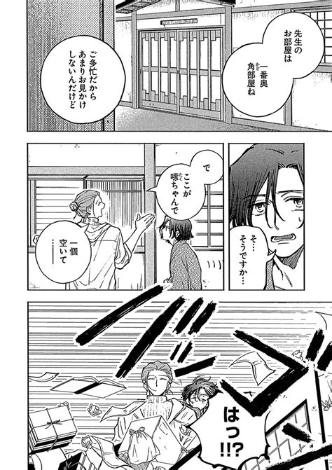 太宰治が現代でシェアハウス生活をはじめて、同居人の坂口安吾とぶつかる話