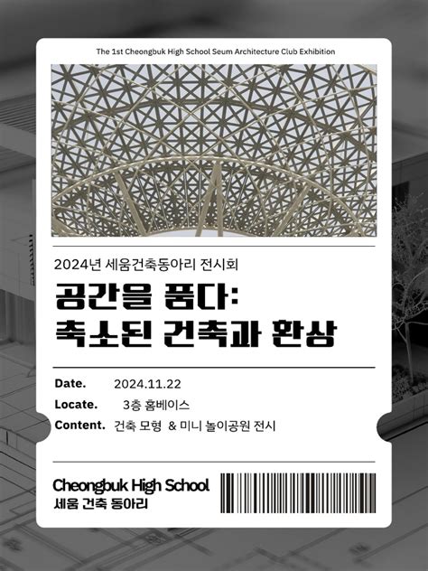 동아리 포스터 Pdf