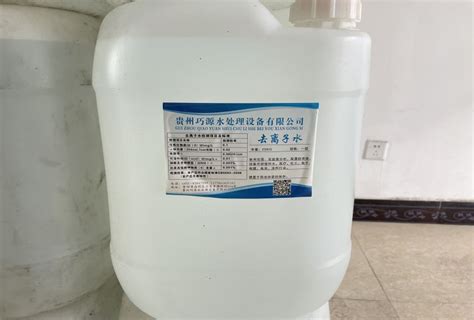 贵州工业蒸馏水 贵阳去离子水【17784186629】贵阳电解液 贵州去离子水厂家 贵州巧源水处理设备有限公司