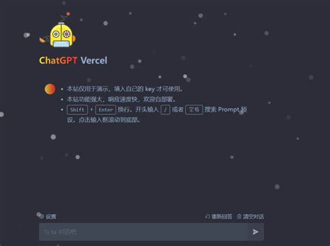 使用vercelgithub免费部署国内可访问的chatgpt网站 知乎