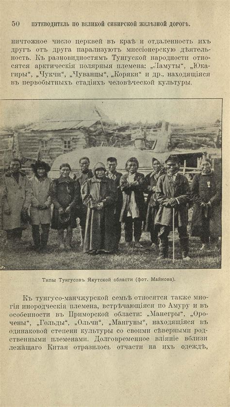 1900. Путеводитель по Великой сиб. ж. д. с описанием Шилко-Амур. вод ...