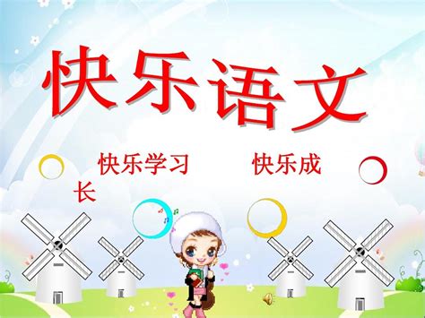 《一面五星红旗》ppt课件3word文档在线阅读与下载免费文档