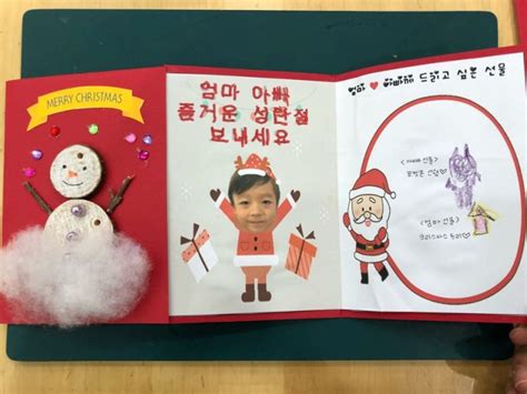 [겨울미술] 귀여운 크리스마스 카드 만들기 크리스마스 카드 속지 도안 첨부 네이버 블로그