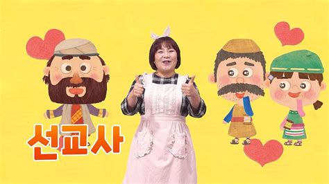 [11월 4주차] 미취학 주일예배 Youtube