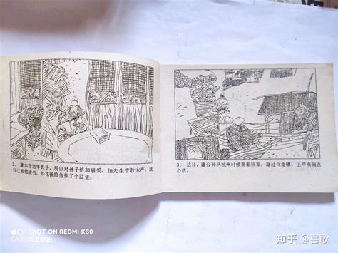 《枕箱案》1985年4月，吉林美术出版社，绘画：李峰山 知乎