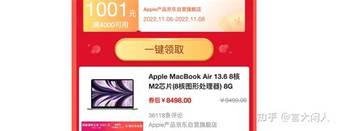 2022年双11，入手8249元的macbook Air划算吗？ 知乎