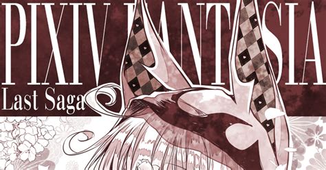Pixivファンタジアls 【pfls】―華音―【エルダーグラン】 眞銅七号のマンガ 漫画 ボールランの戦い【緑】 【葬角侠団
