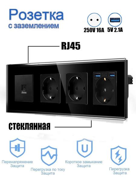 Розетка электрическая тройная 4 поста с заземлением интернетом телевидением разъемами Usb A