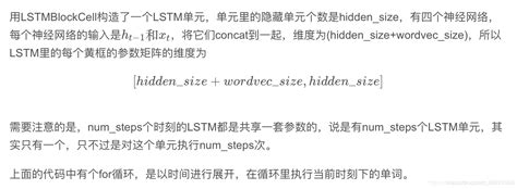 单层lstm和多层lstm的输入与输出 Csdn博客