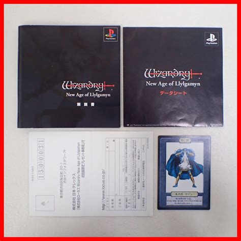 Yahooオークション Φ1円〜 動作保証品 Ps プレステ Wizardry ウィザ
