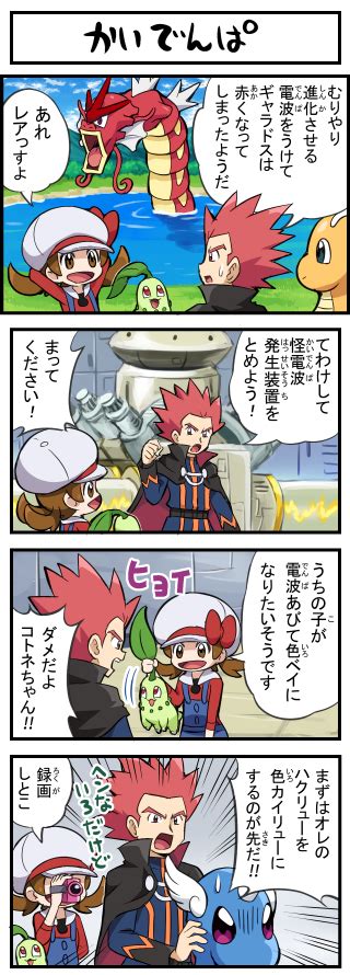 ポケモア Moa151 さんの漫画 49作目 ツイコミ仮
