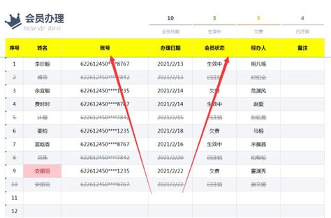 熬了整整8个小时，终于把这份excel会员管理系统做好了，免费实用 正数办公