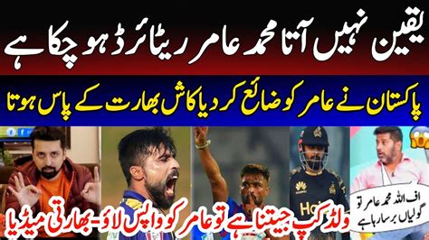 Indian Media Reaction On M Amir Bowling In Psl 9 Indian Media On