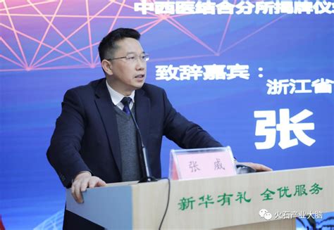 火石创造与浙江省新华医院共建中医药数字实验室，赋能数字中医全产业链融合发展 知乎