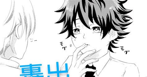 Hrak【腐】 轟出𝐥𝐨𝐠1 空利。のマンガ 轟出 Pixiv
