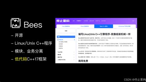 【开源】低代码 C程序框架，linux多线程程序 Ew帮帮网