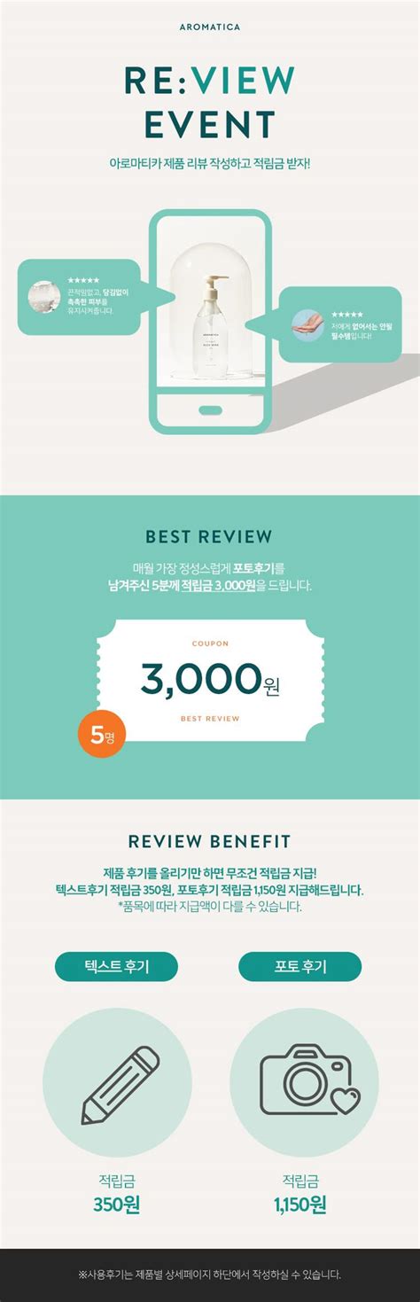 리뷰이벤트 쿠폰디자인 웹디자인 핸드폰 웹 디자인 웹 디자인 영감