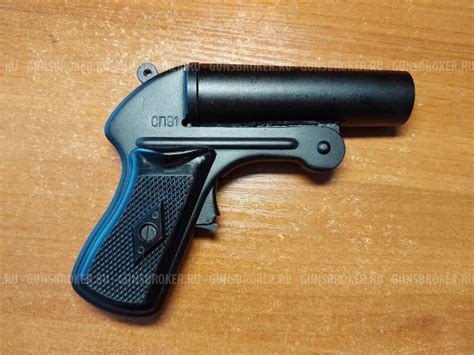 сигнальный пистолет СП-81 продажа по ЛОа купить - Тольятти