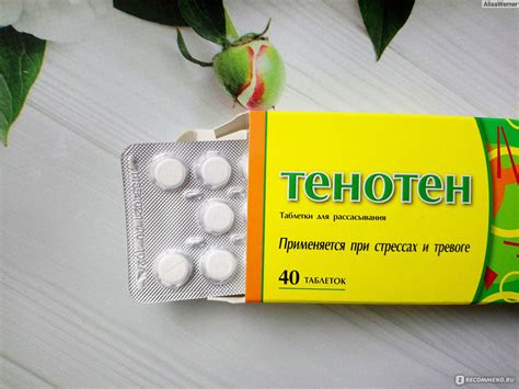Успокоительное средство ООО "НПФ Материа Медика Холдинг" Тенотен для ...