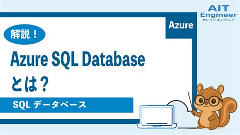 Azure Database Migration Serviceのデータ移行手順とトラブルシューティング解説 Aiとクラウドについて学ぶ