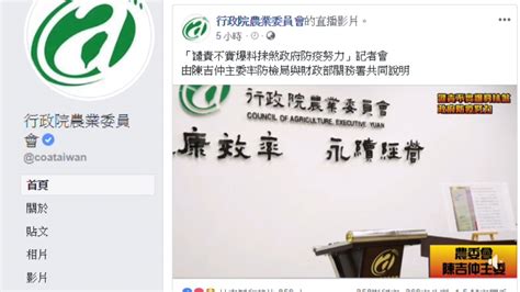 小港機場防疫放水 農委會：不實謠言 ｜ 公視新聞網 Pnn