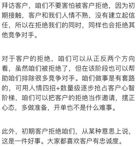 被客戶拒絕，不開心、鬱悶、心裡不爽怎麼辦 每日頭條