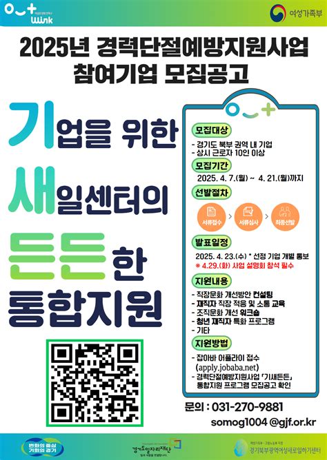 경기도일자리재단 보도자료