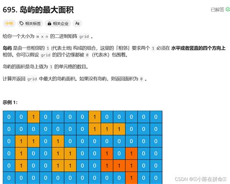 Bfs：floodfill算法 Ew帮帮网