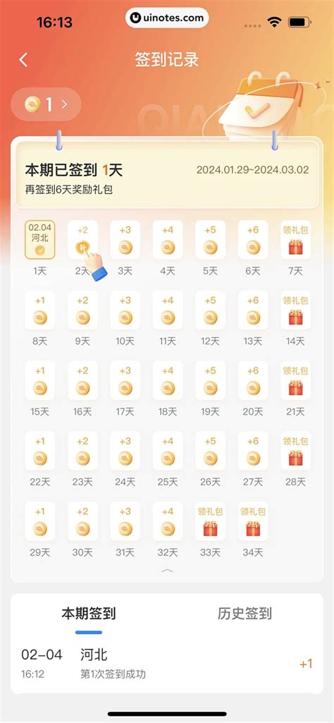 App Ui Notes