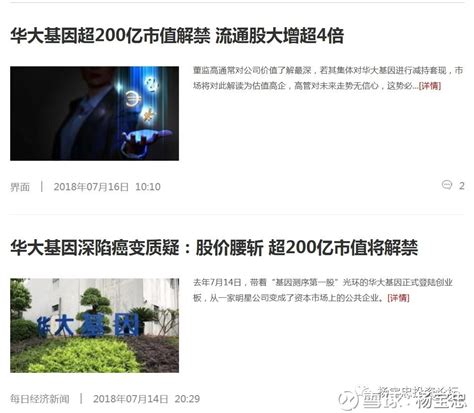 尹烨华大基因持股比例华大基因高管简介华大基因尹烨是否已婚大山谷图库