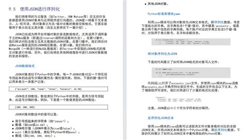 538个代码示例！麻省理工教授的python程序设计 人工智能案例实践 阿里云开发者社区