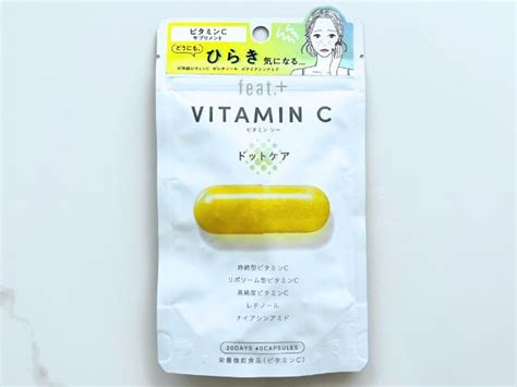 飲む下地！？美容悩みに合わせた4種の速攻ケアサプリ「feat」レビュー Myrals マイラルズ