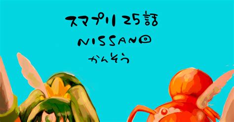 スマイルプリキュア 太陽さんさんnissanすぎた とてのマンガ Nissanコンビ 緑川なお 日野あかね Pixiv