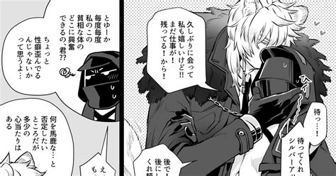 アークナイツ 性癖生産者（銀博） 太田和樹のマンガ 明日方舟 ドクター シルバーアッシュ Pixiv