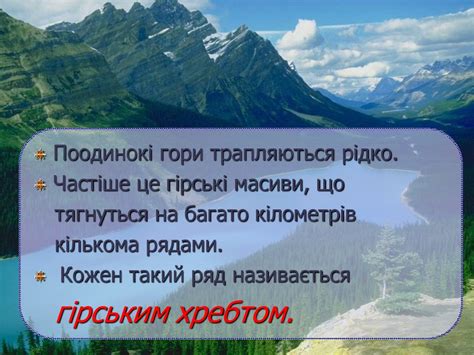 Форми земної поверхні України презентация онлайн