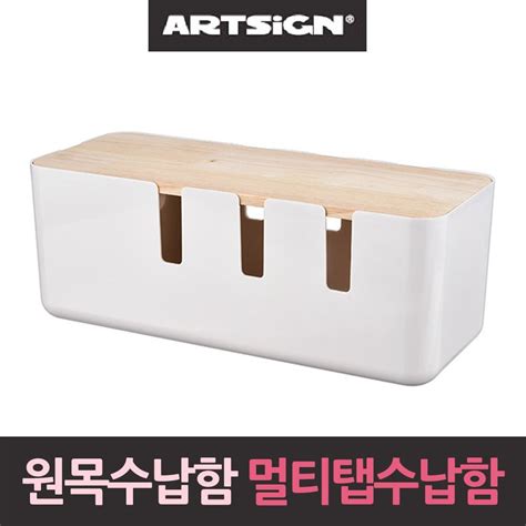 원목수납함 멀티탭정리함 보관함 수납함 콘센트덮개 홈플러스 택배배송