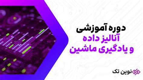 آموزش جامع نرم افزار Lumion نوین تک