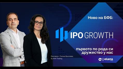 Емблематичен дебют на борсата ИПО Растеж АД Youtube