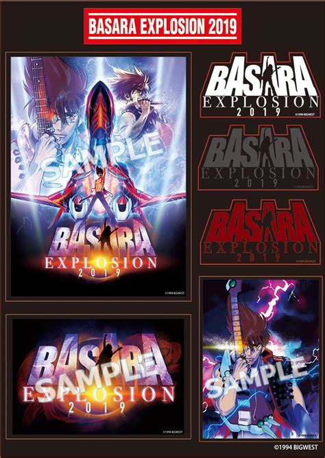「マクロス」公式アカウント On Twitter 【グッズ予約】『basara Explosion 2019』from Fire
