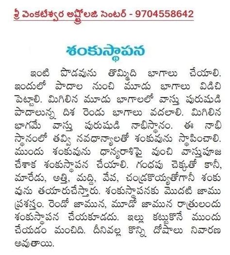 Pin By Kotipalli Venkatasubrahmanyesw On Vastu Tradition Quotes