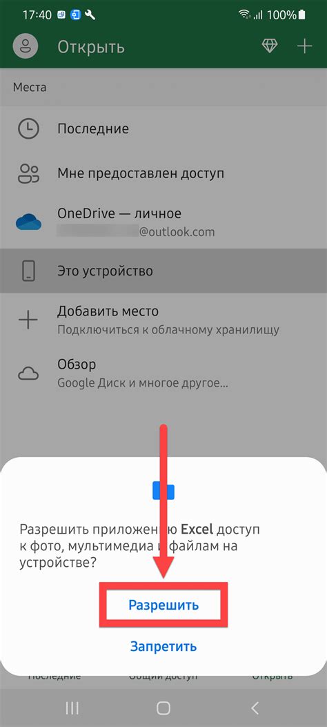 Приложения для открытия файлов Xlsx на Андроиде чем открыть
