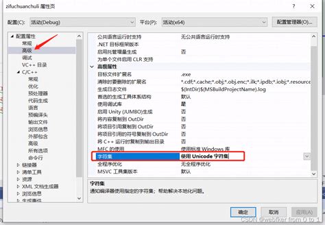 【免杀前置课——windows编程】二、字符串处理——c 中支持字符集及windows对应字符串类型、achar wchar tchar的区别、vs中字符集（编码）的切换 c achar