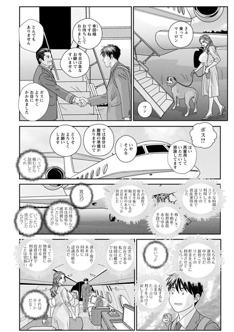 Mrhappy Page 106 Nhentai Hentai Doujinshi And Manga