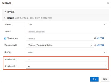 什么是dms预案助力业务大促数据管理（兼容数据库备份）dms 阿里云帮助中心