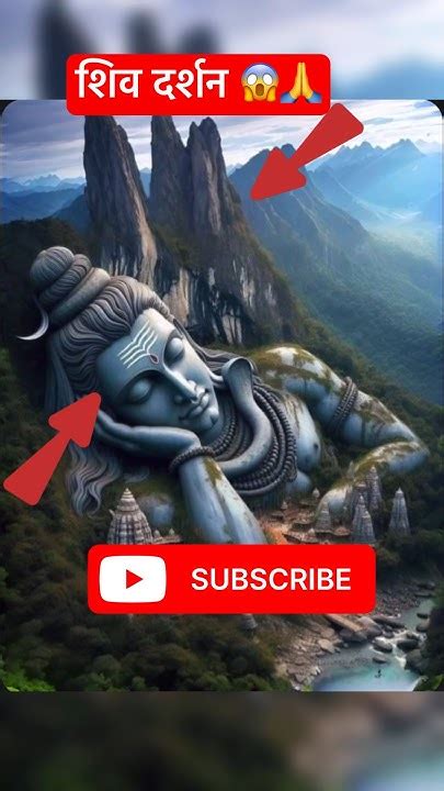 शिव जी के साक्षात दर्शन 😱हर हर महादेव 🕉️shorts Bamlahari Bagadbam